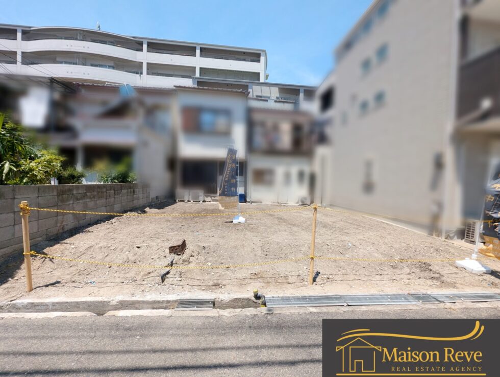 尼崎市・西宮市・大阪市・伊丹市 - 不動産の購入/売却なら『株式会社Maison Reve（メゾン・レーヴ）』